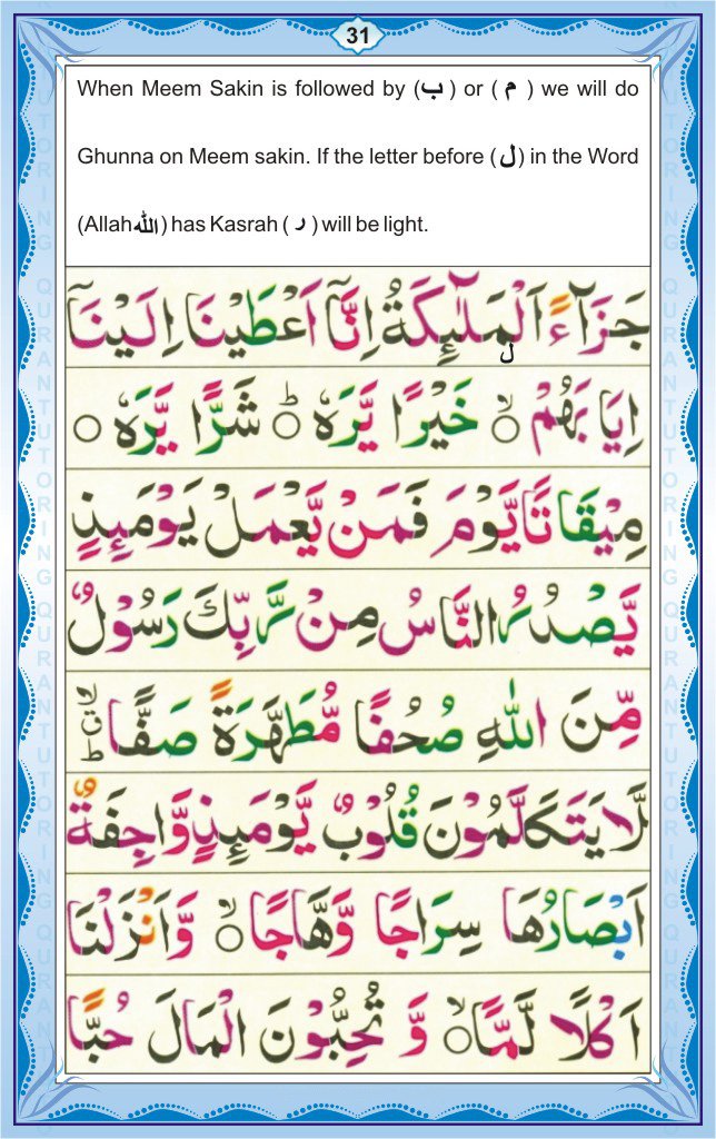 Noorani Qaida Online in English & Arabic PDF| Noorani Qaida