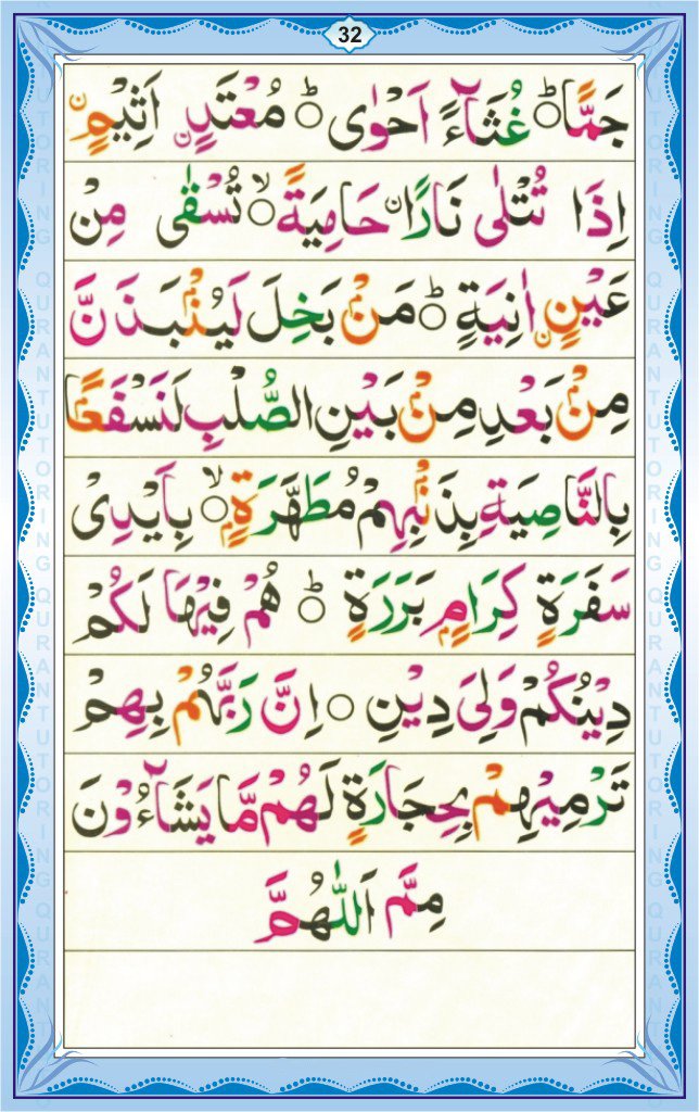 Noorani Qaida Online in English & Arabic PDF| Noorani Qaida