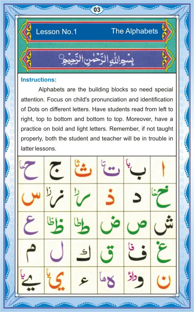 Noorani Qaida Online in English & Arabic PDF| Noorani Qaida