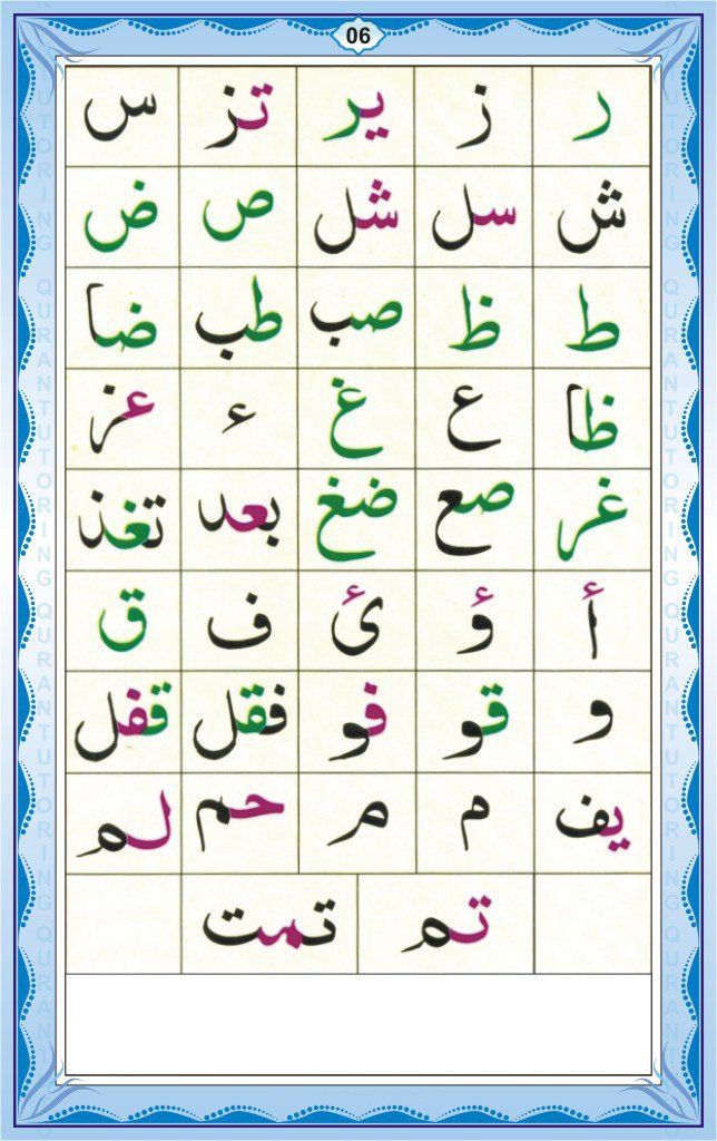Noorani Qaida Online in English & Arabic PDF| Noorani Qaida
