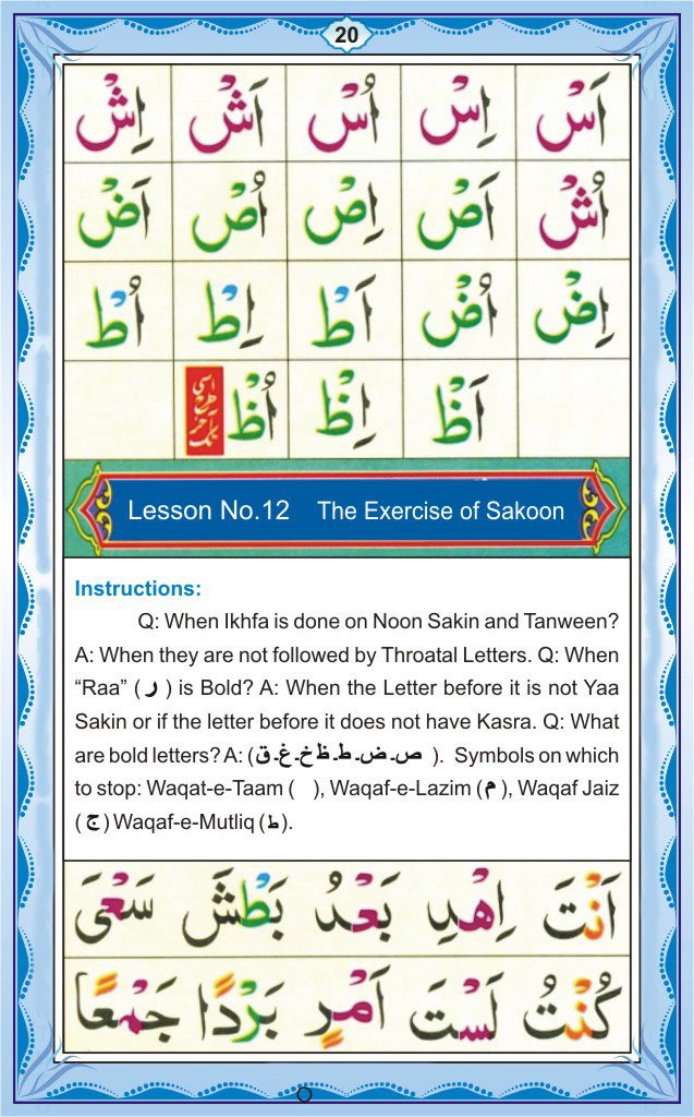 Noorani Qaida Online in English & Arabic PDF| Noorani Qaida