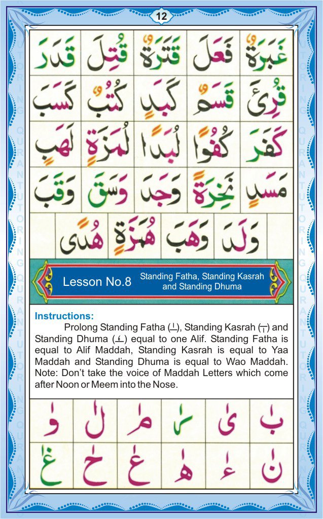 Noorani Qaida Online in English & Arabic PDF| Noorani Qaida