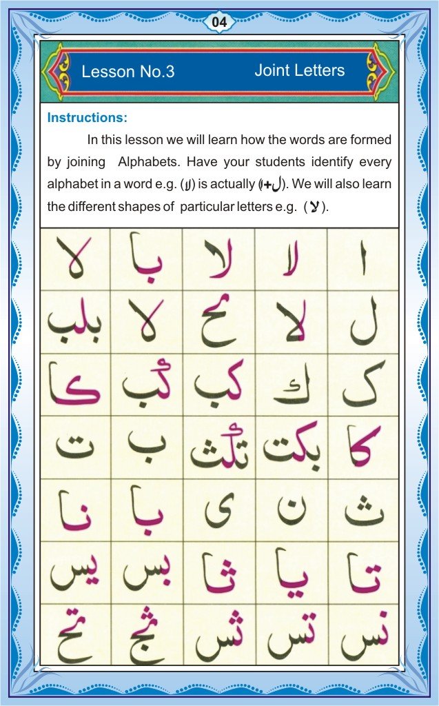Noorani Qaida Learn Quran Online The Quran Courses Academy