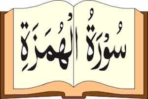 The Explanation Of Chapter Al-Humazah