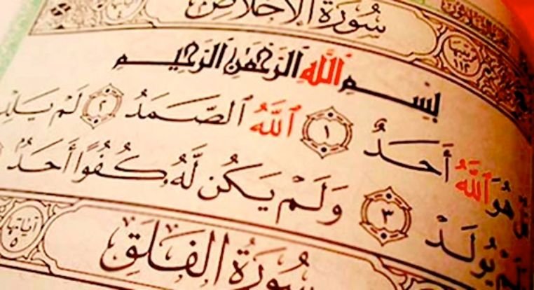 The Meaning Of The Hadeeth “ ‘Qul Huwa Allaahu Ahad” Is Equivalent To ...