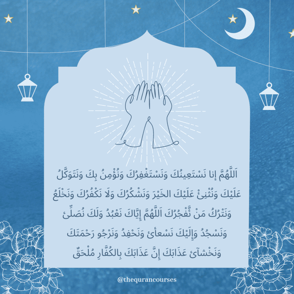 Witr Dua | Amazing And Essential Tips When Performing Witr Dua